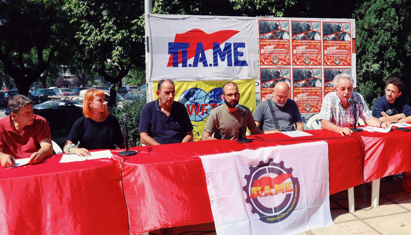 ΔΕΘ 2023 - Συνέντευξη Τύπου του ΠΑΜΕ: ΟΛΟΙ στο Συλλαλητήριο / Για την ...