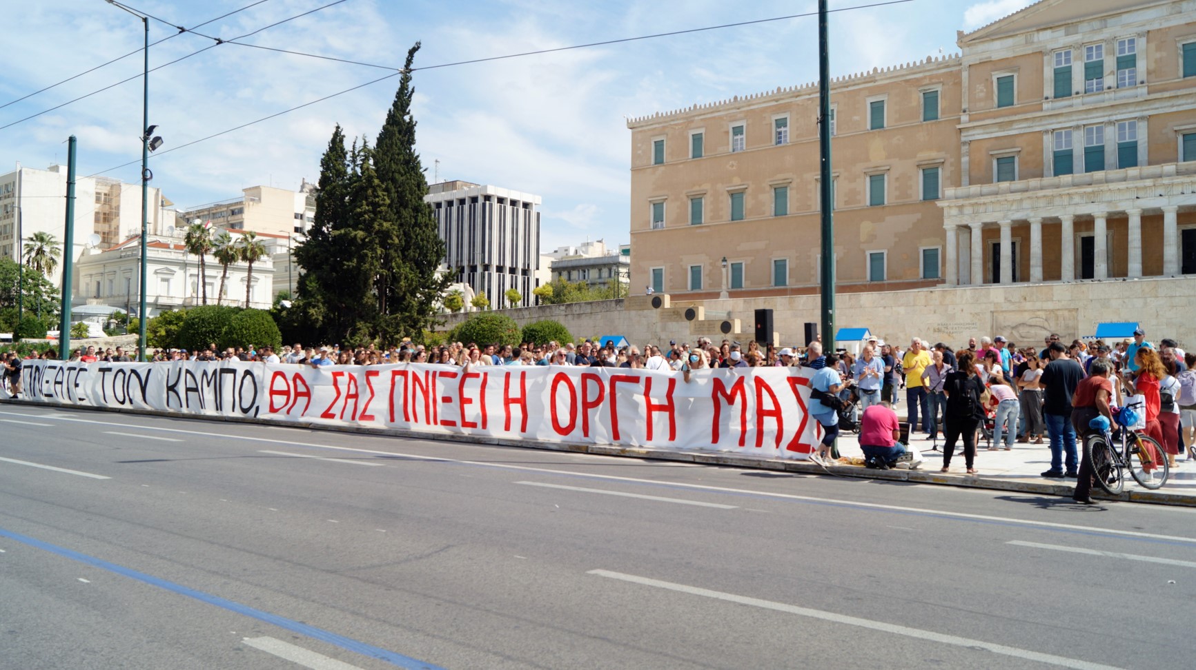 «Πνίξατε τον κάμπο, θα σας πνίξει η οργή μας!» - Κινητοποίηση συγγενών ...