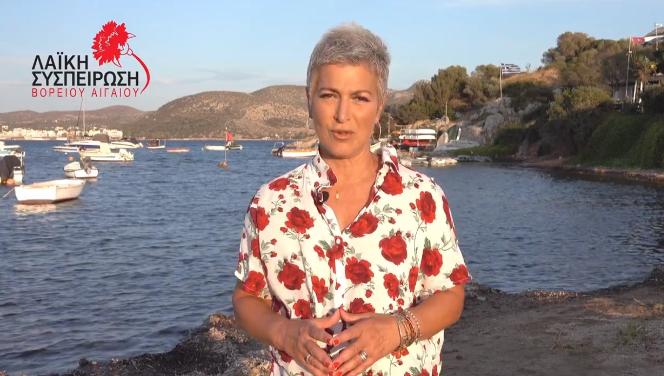 Αγλαΐα Κυρίτση: «Ψηφίζουμε, κάνουμε τη Λαϊκή Συσπείρωση πρώτη δύναμη σε ...