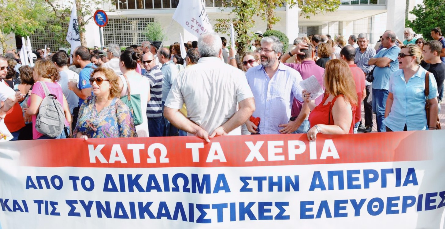«Δεν θέλετε να κάνετε απεργία; Απολύτως σεβαστό το δικαίωμά σας. Δεν ...