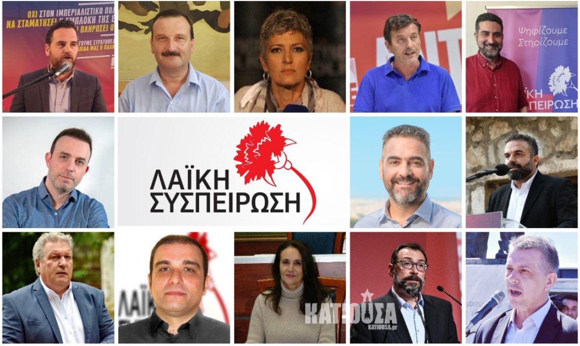 Ψηφοδέλτια μάχης στις 13 Περιφέρειες της χώρας: Οι υποψήφιοι ...