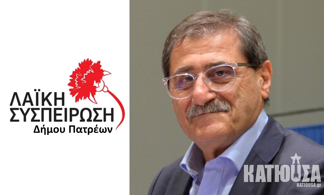 «Συνεχίζουμε για την Πάτρα των πολλών» - Έχεις πολλούς λόγους για να ...