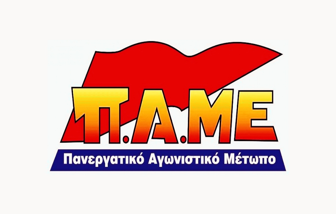 ΔΕΘ 2023 - Το πλαίσιο πάλης του ΠΑΜΕ: Όχι στον εργασιακό μεσαίωνα / Τα ...