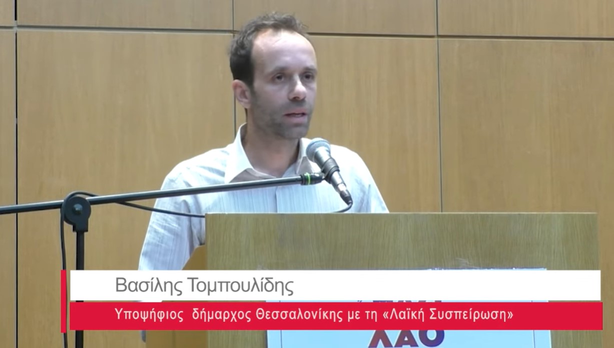 Λαϊκή Συσπείρωση Θεσσαλονίκης - Βασίλης Τομπουλίδης: Για τη Νεολαία ...
