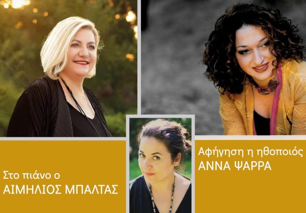 Ερωφίλη - Αργυρώ Καπαρού: «Από την Nouvelle Vague… στο Νέο Κύμα ...