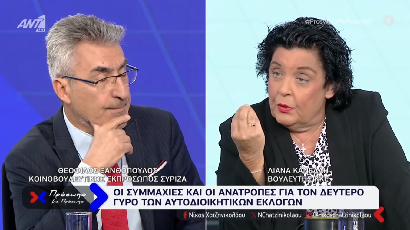 Λιάνα Κανέλλη: «Το ΚΚΕ να βοηθήσει τη ΝΔ;! Αυτό το αστειάκι δεν το ...