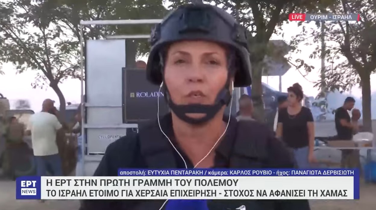ΠΟΣΠΕΡΤ: Καταγγέλλουμε τις «πολεμοχαρείς αναμεταδόσεις, χωρίς αιδώ ...
