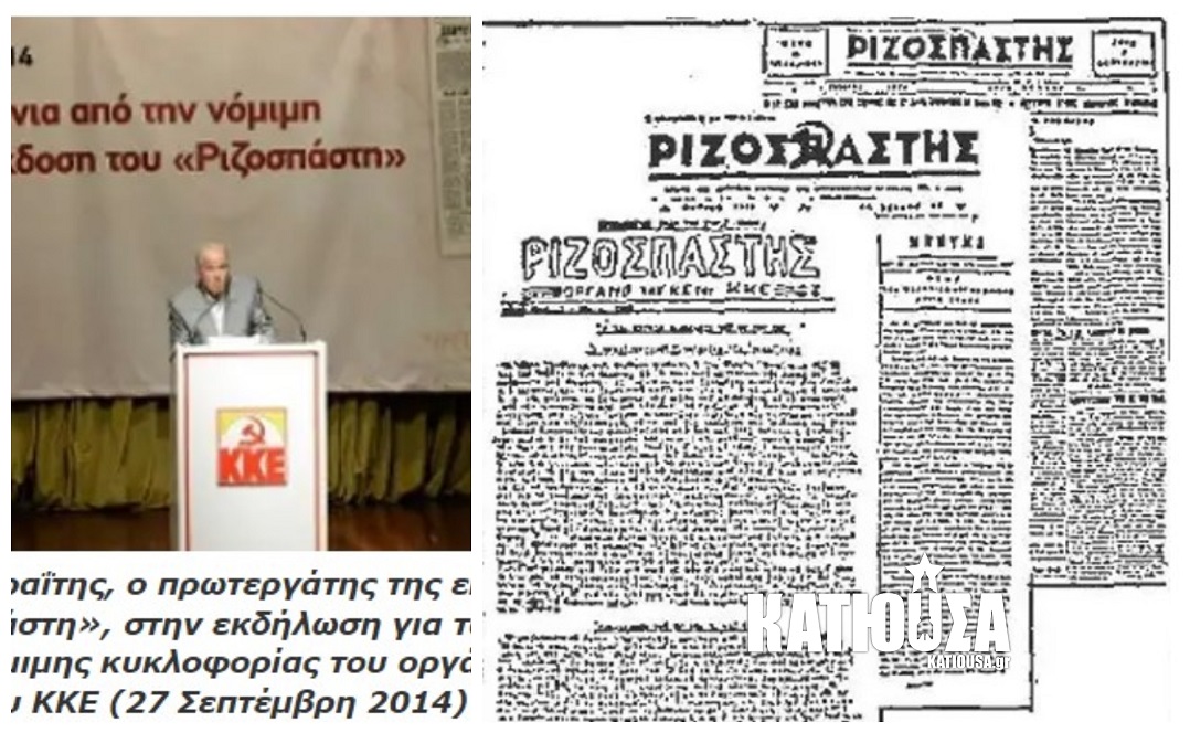 Γιώργης Μωραΐτης: «Ο "Ριζοσπάστης" ήταν, είναι και θα μείνει αγέραστος ...