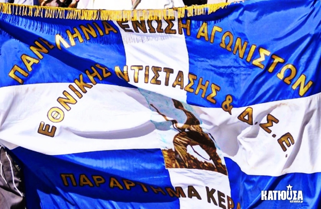 ΠΕΑΕΑ-ΔΣΕ: Διαχρονικά τα διδάγματα της 28ης Οκτώβρη για τον λαό και τη ...