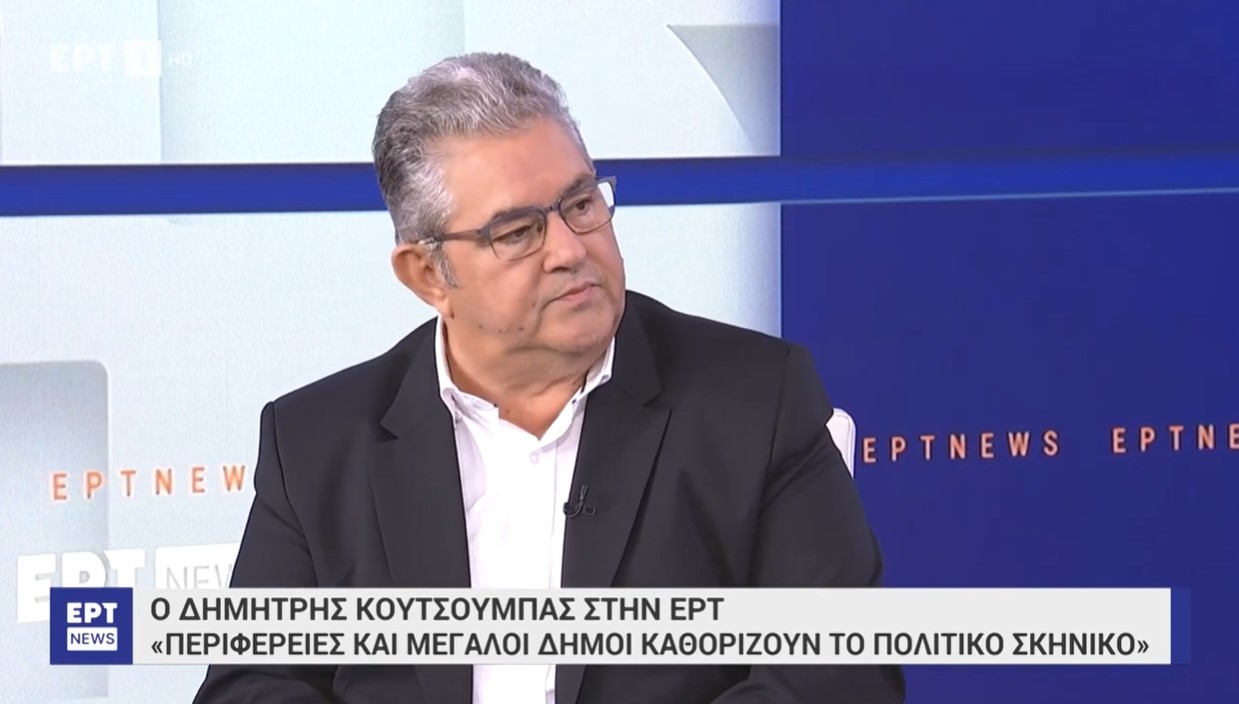 Δημήτρης Κουτσούμπας: "Λαϊκή Συσπείρωση" την Κυριακή. Είναι η μόνη ...
