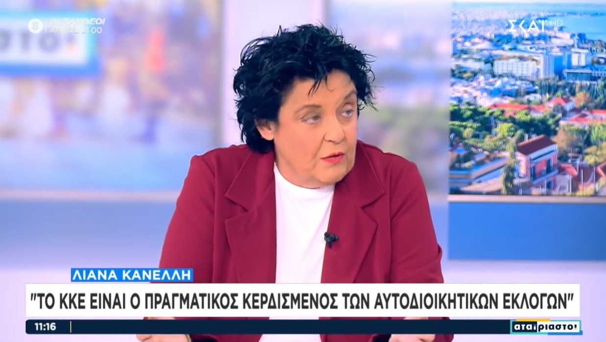 Λιάνα Κανέλλη: «Ο Πελετίδης είναι καλός δήμαρχος επειδή είναι ...