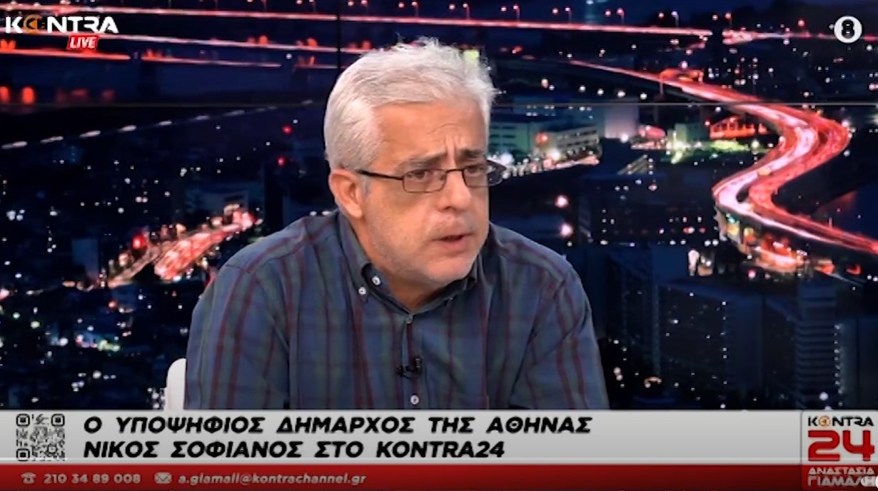 Νίκος Σοφιανός: Αν μπορούν λέει η «Λαϊκή Συσπείρωση» και το ΚΚΕ να ...