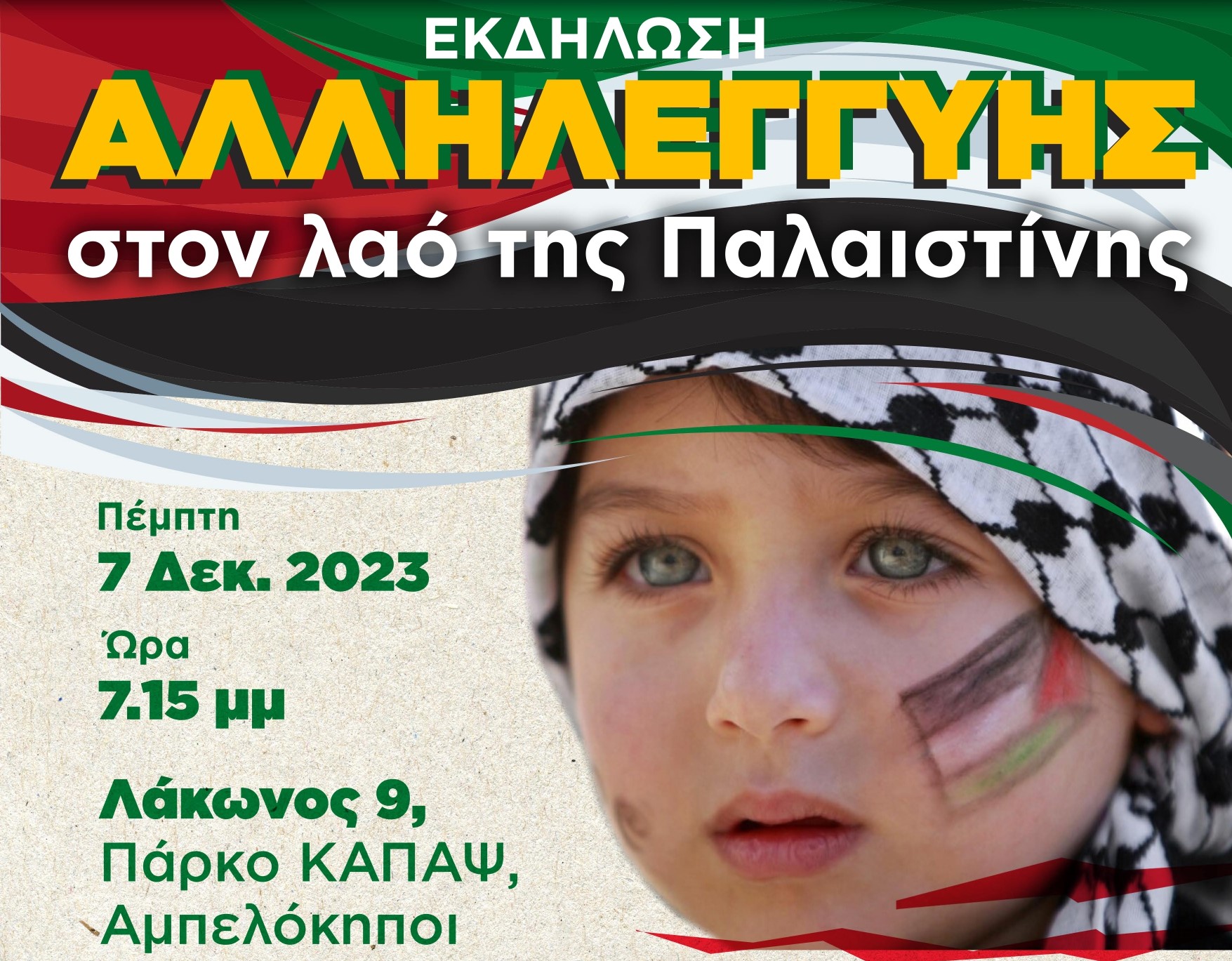 Εγώ θα ζήσω! - Κατιούσα