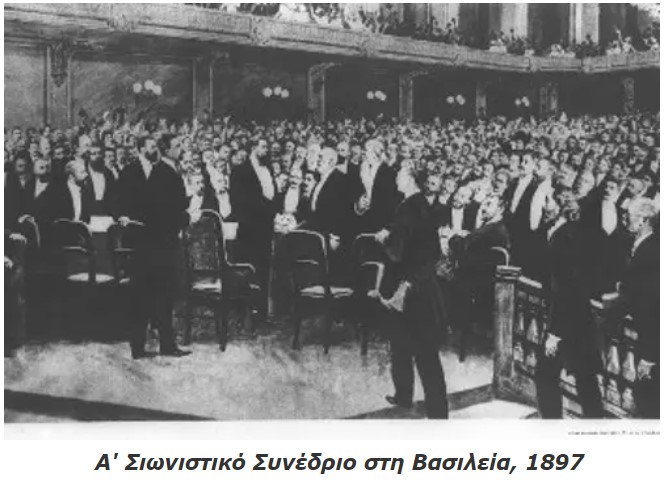 Ιστορική αναδρομή στις ρίζες και την εξέλιξη του παλαιστινιακού ...