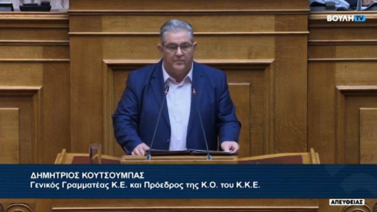 Δημήτρης Κουτσούμπας: Το ΚΚΕ εγγυάται ότι το έγκλημα στα Τέμπη δεν θα ...