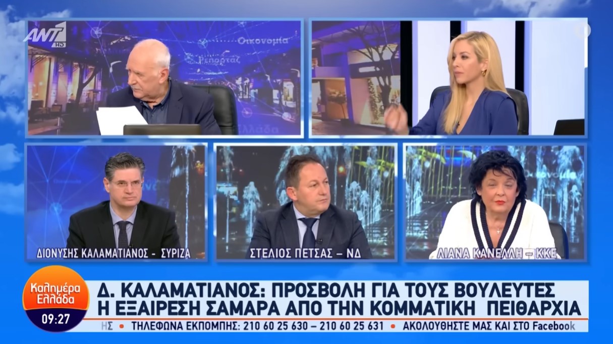 Λιάνα Κανέλλη: Το ΚΚΕ αντιμετωπίζει ευνοϊκά την τροπολογία για τους ...