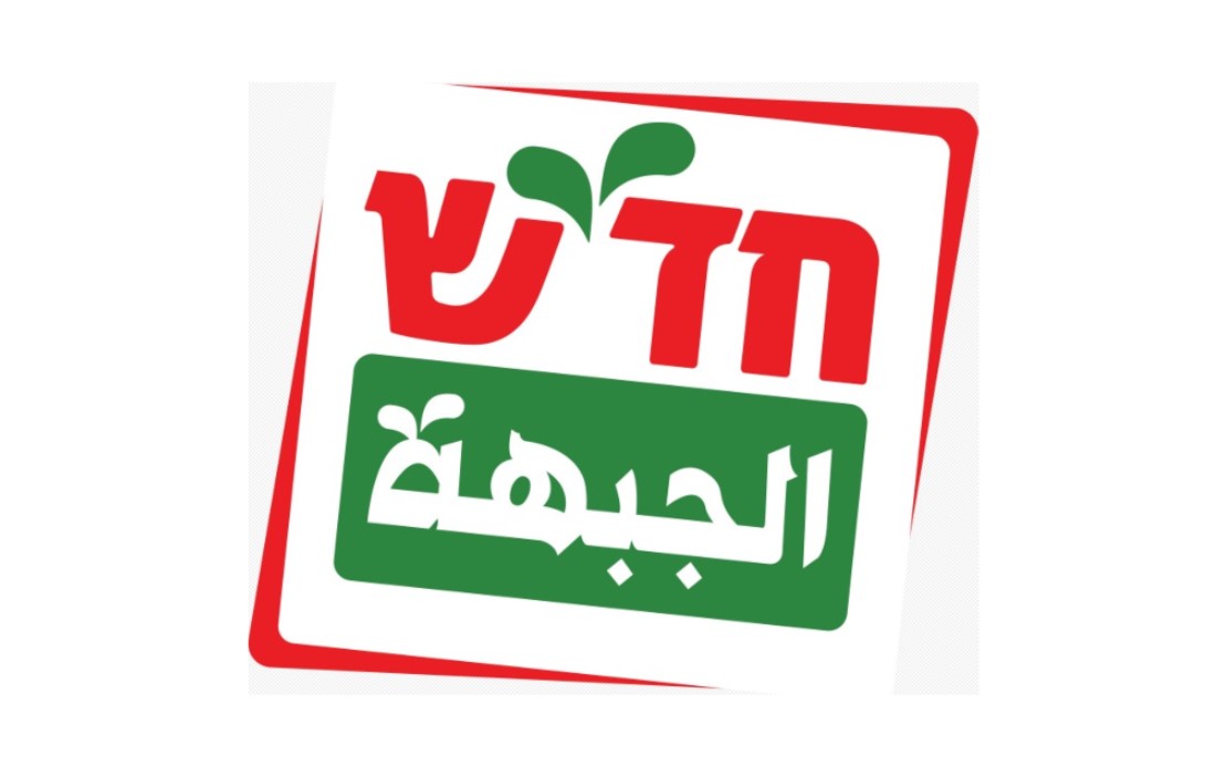 Νέες προσπάθειες φίμωσης των αγωνιστικών δυνάμεων στο Ισραήλ που ...