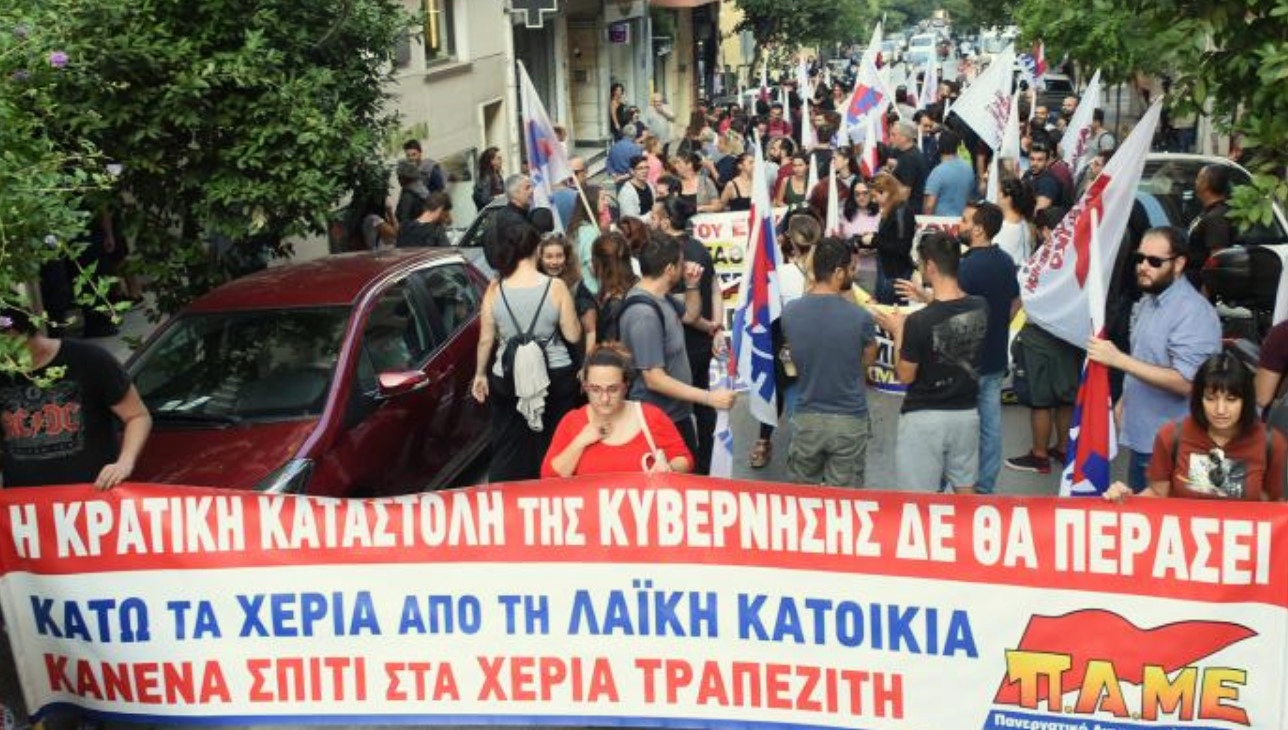 Νομοσχέδιο για τα «κόκκινα» δάνεια: Όταν ΣΥΡΙΖΑ, ΠΑΣΟΚ και «Νέα ...