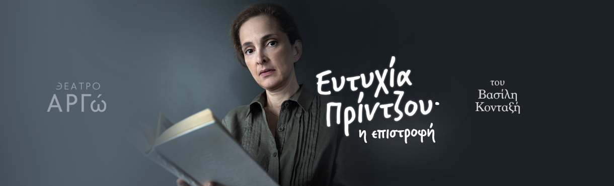 Τι… παίζει σήμερα; – Δευτέρα 25 Μάρτη 2024 - Κατιούσα