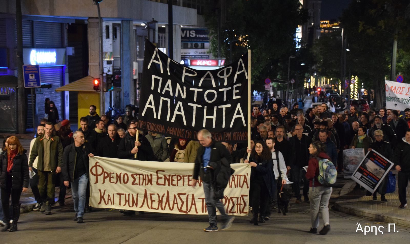 «Ο λαός σώζει το βουνό» (ΒΙΝΤΕΟ-ΦΩΤΟ) - Κατιούσα