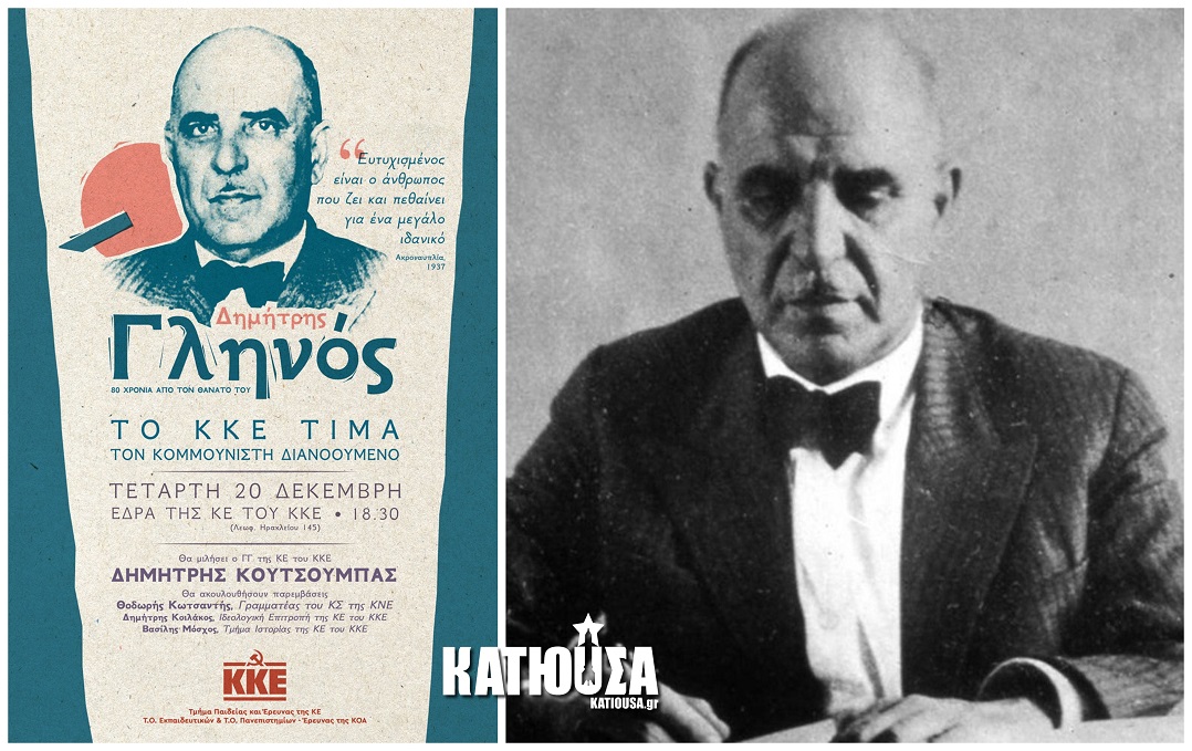 «Ευτυχισμένος είναι ο άνθρωπος που ζει και πεθαίνει για ένα μεγάλο ...