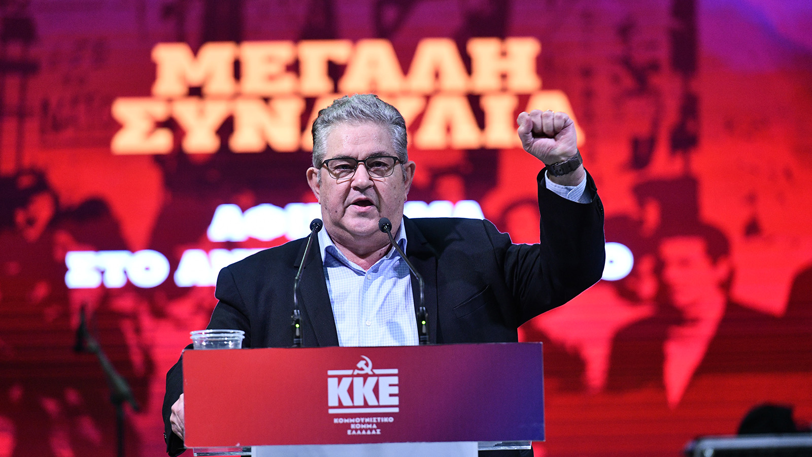 Δ. Κουτσούμπας από τη Λαμία: Τιμάμε το παρελθόν, προετοιμάζουμε τους ...