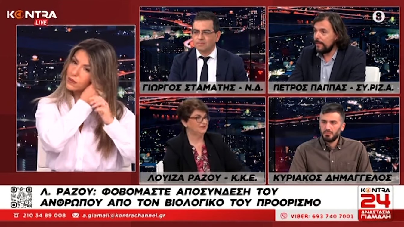 «Αυτά που λέει το ΚΚΕ τα λέει ο Σαμαράς και ο Βορίδης»... | Ποιος ...