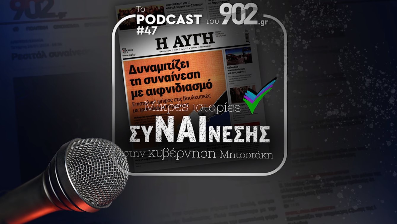 Δεν χαλάνε οι φιλίες για μια τροπολογία... | Μικρές ιστορίες συΝΑΙνεσης ...