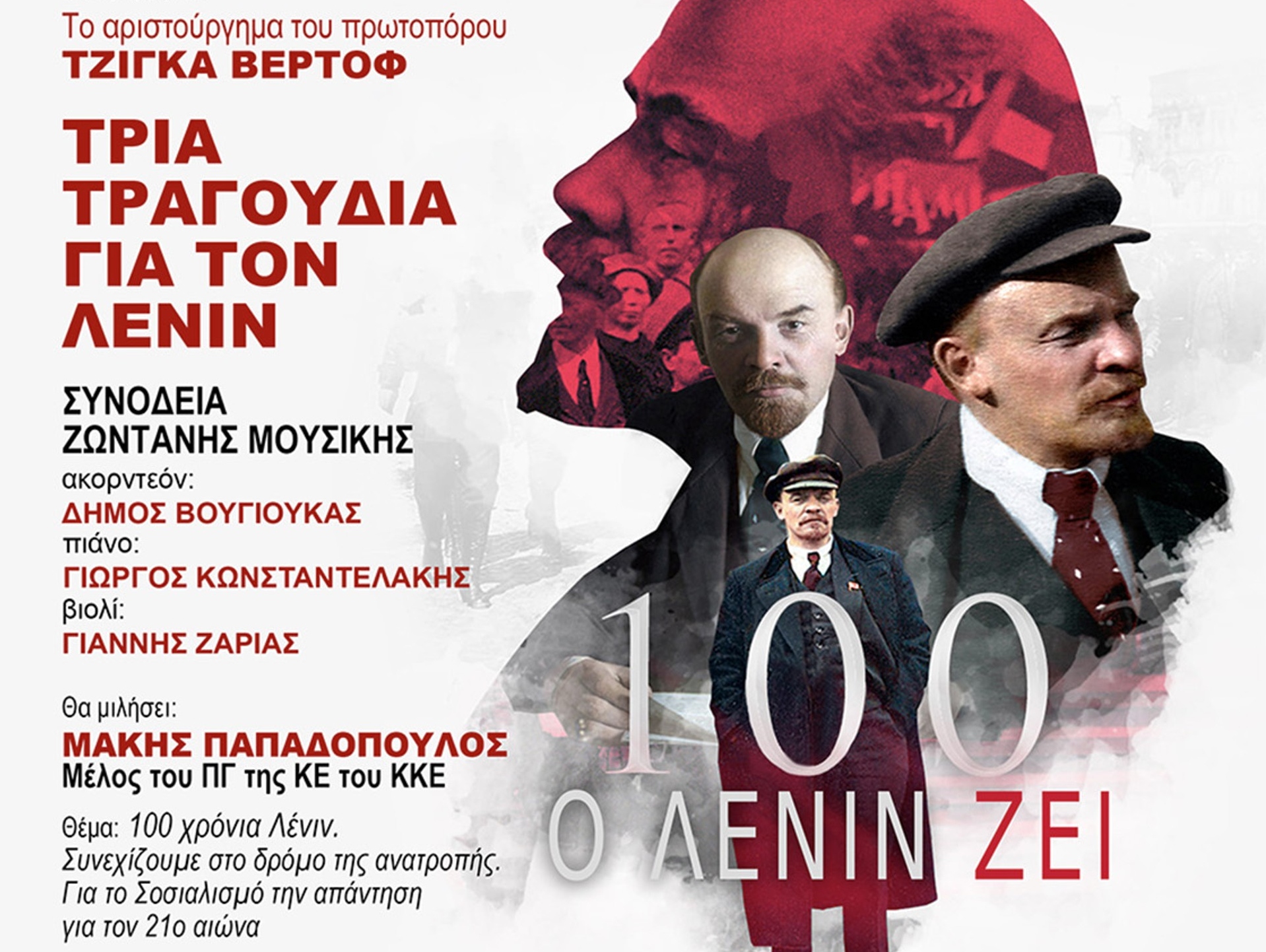 Τι… παίζει σήμερα; – Κυριακή 21 Γενάρη 2024 - Κατιούσα