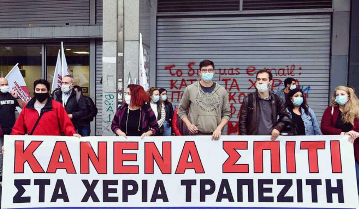 ΣΕΑΑΝ - Ενιαίος: Πετάνε ανάπηρους με τις οικογένειές τους στον δρόμο ...