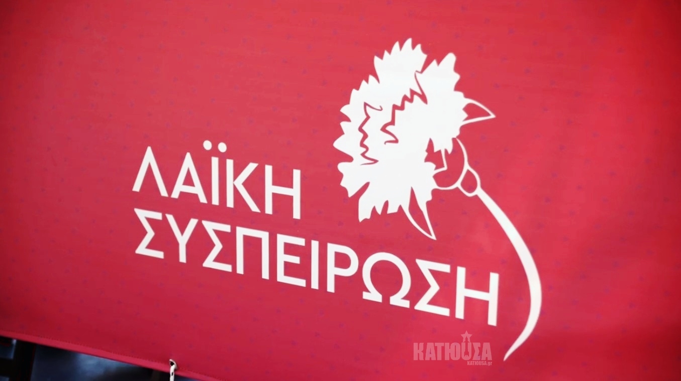 Λαϊκή Συσπείρωση Κρήτης: Να προχωρήσουν άμεσα όλα τα έργα για τη ...
