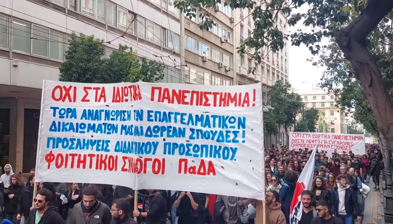 ΚΝΕ: Η κυβέρνηση, που κάνει την αδικία νόμο, ονομάζει "παράνομο" τον ...