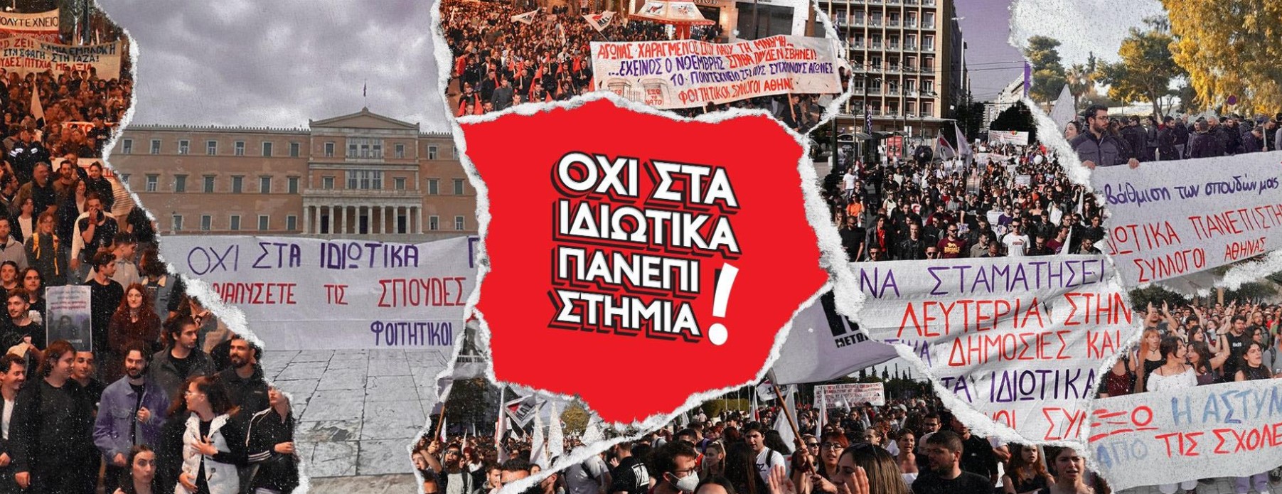 Λαϊκή Συσπείρωση Κρήτης: Να αποσυρθεί το νομοσχέδιο για τα ιδιωτικά ...
