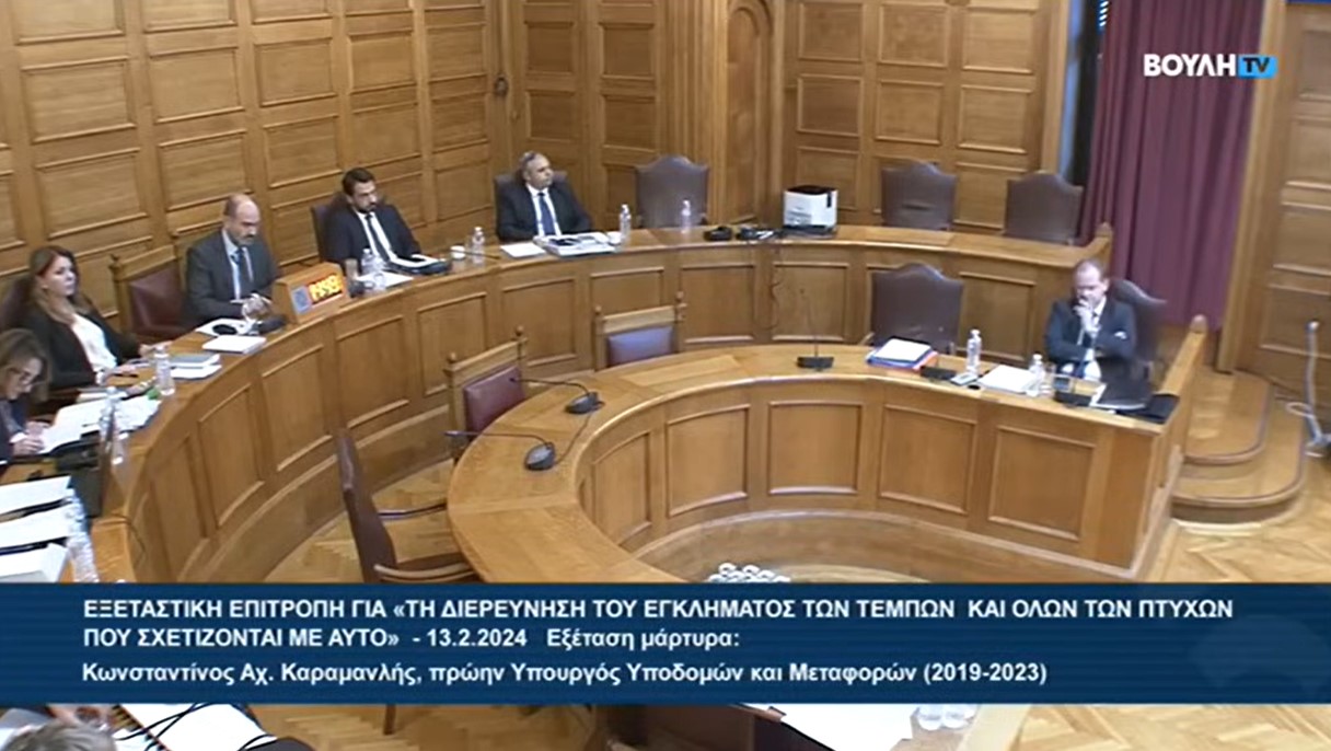 Εξεταστική Επιτροπή για τα Τέμπη | Το ότι το ΚΚΕ «προστάτεψε τη ΝΔ από ...