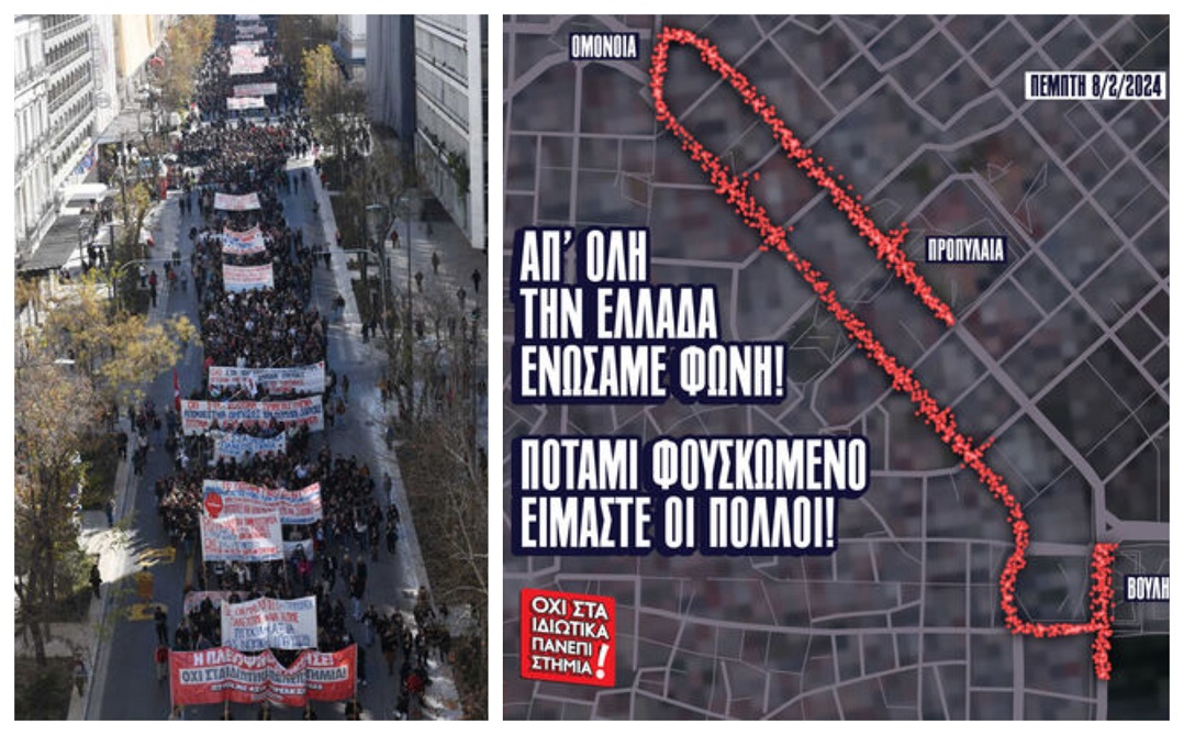 ΟΧΙ στα ιδιωτικά πανεπιστήμια - Η πλειοψηφία μίλησε! Δεκάδες χιλιάδες ...