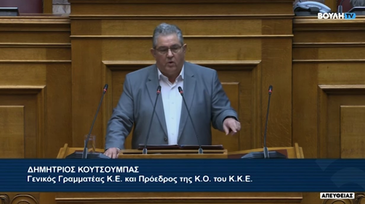Δημήτρης Κουτσούμπας: Λύση δεν θα δούμε αν δεν βγουν από τη μέση τα ...