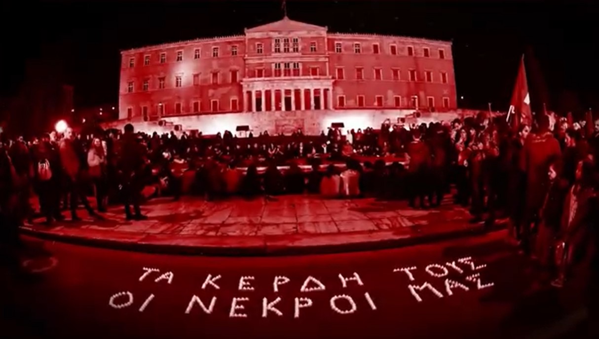 Τετάρτη 28 Φλεβάρη | ΟΛΟΙ στους δρόμους - ΟΛΟΙ στην ΑΠΕΡΓΙΑ | Απεργούμε ...