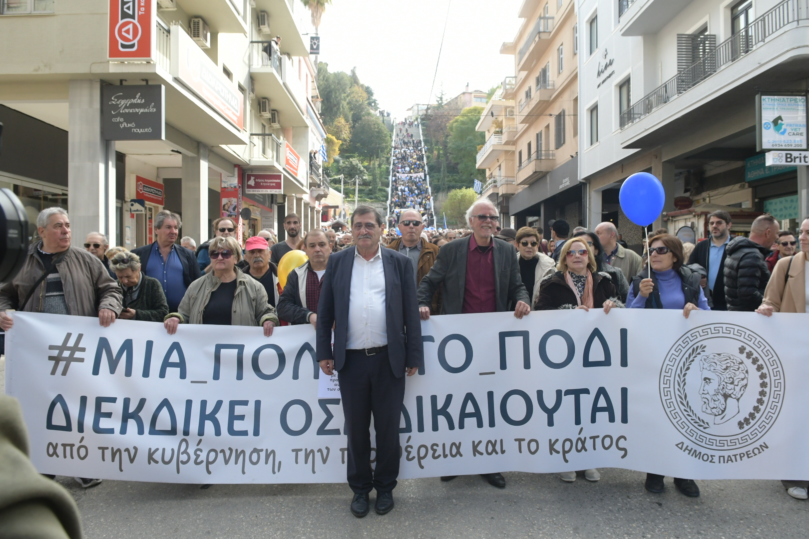 «Μια πόλη στο πόδι διεκδικεί, η Πάτρα φωνάζει και θα ακουστεί!» (ΒΙΝΤΕΟ ...