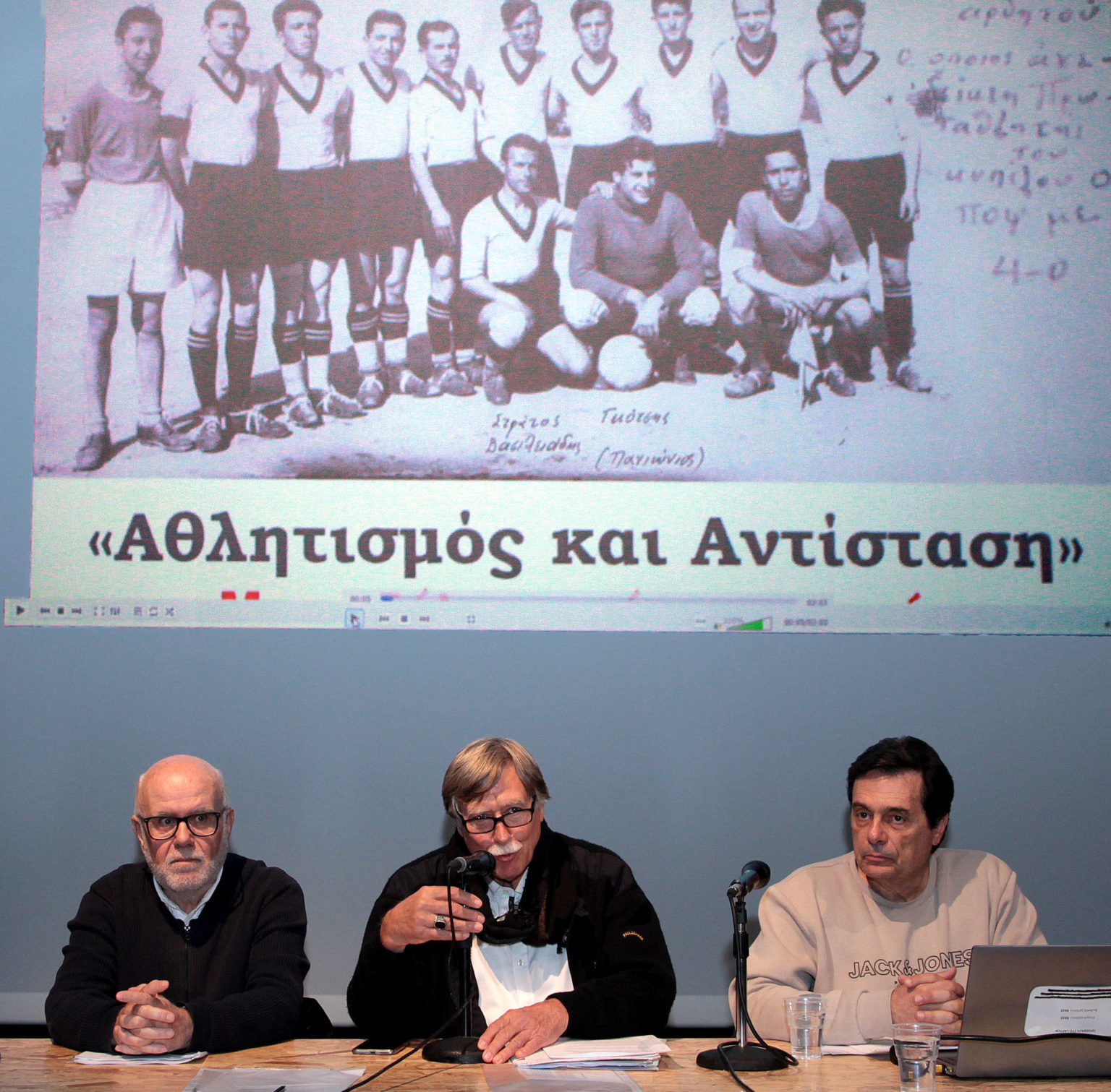 «Αθλητισμός και Αντίσταση» στη λήθη - Κατιούσα