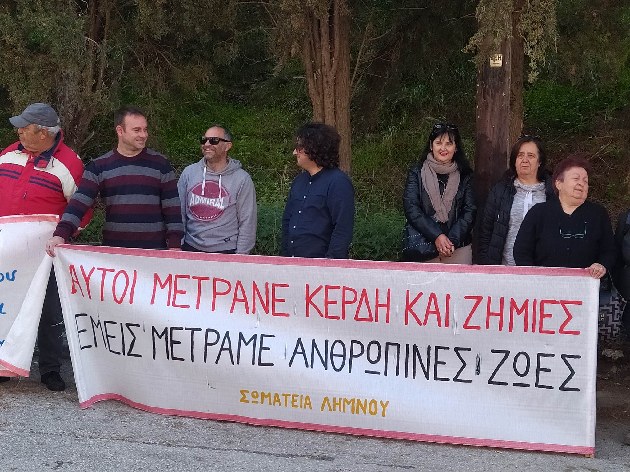 ΝΤ Λήμνου ΑΔΕΔΥ: Συμμετέχουμε στην απεργία για την παγκόσμια μέρα της ...