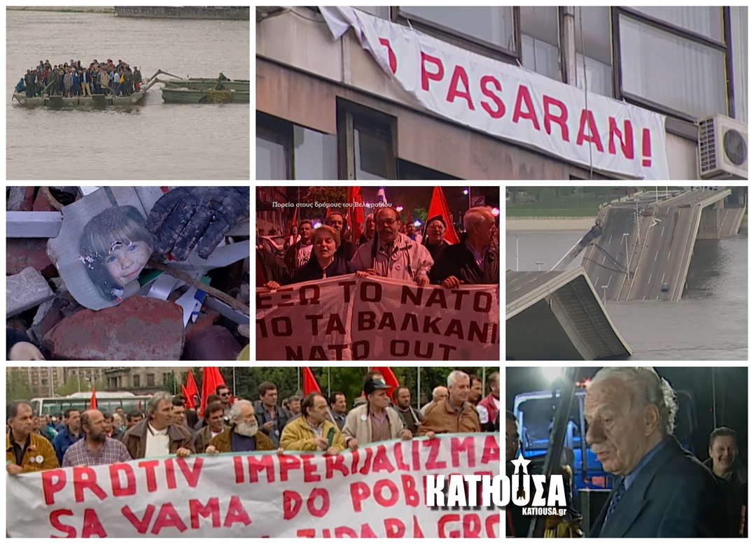 Φάκελος Γιουγκοσλαβία – 25 χρόνια από τον βρώμικο πόλεμο των 78 ημερών ...