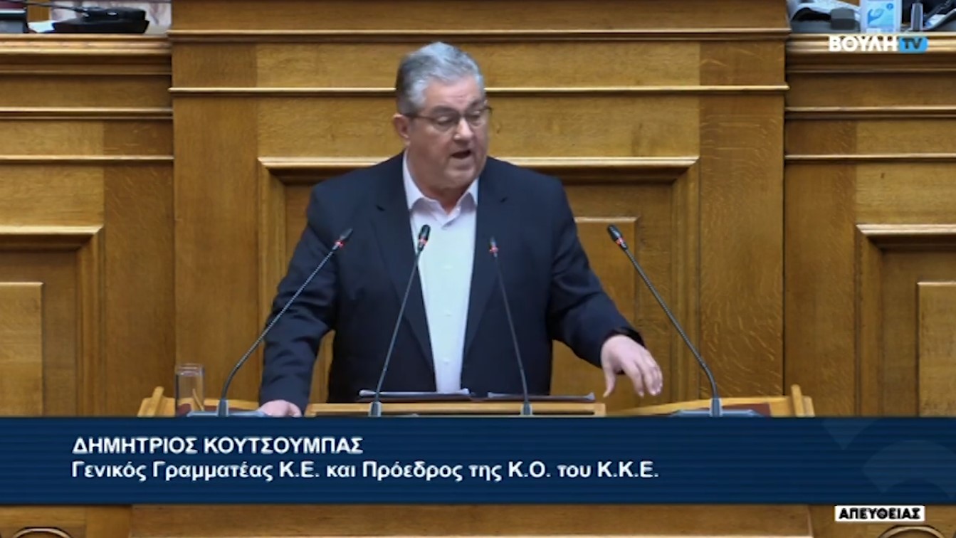 Δημήτρης Κουτσούμπας: Μόνο το ΚΚΕ είναι στρατηγικός αντίπαλος της ...