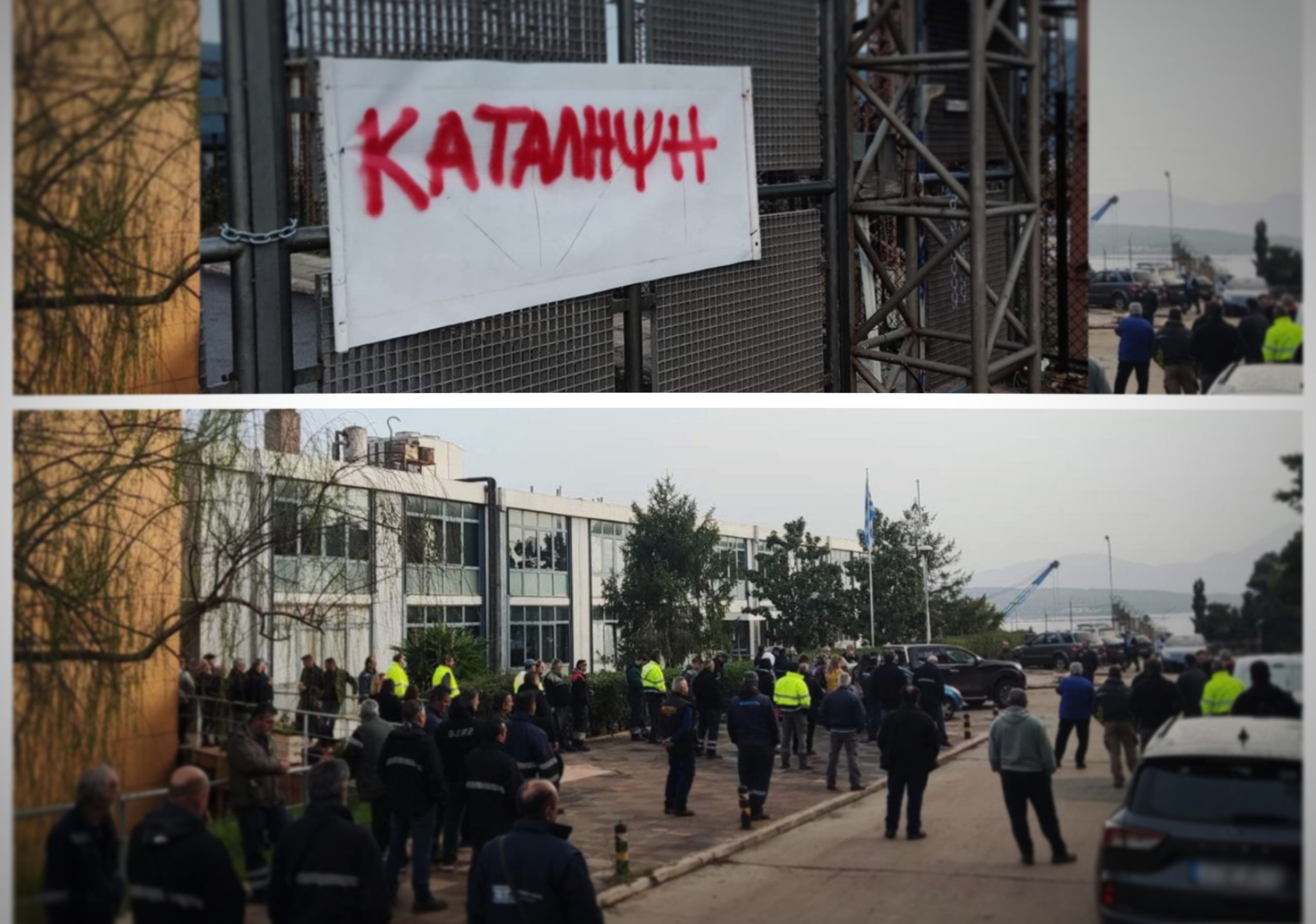 ΟΧΙ ΣΤΟ ΚΛΕΙΣΙΜΟ ΤΗΣ ΛΑΡΚΟ! - Σε κατάληψη του εργοστασίου προχώρησαν οι ...