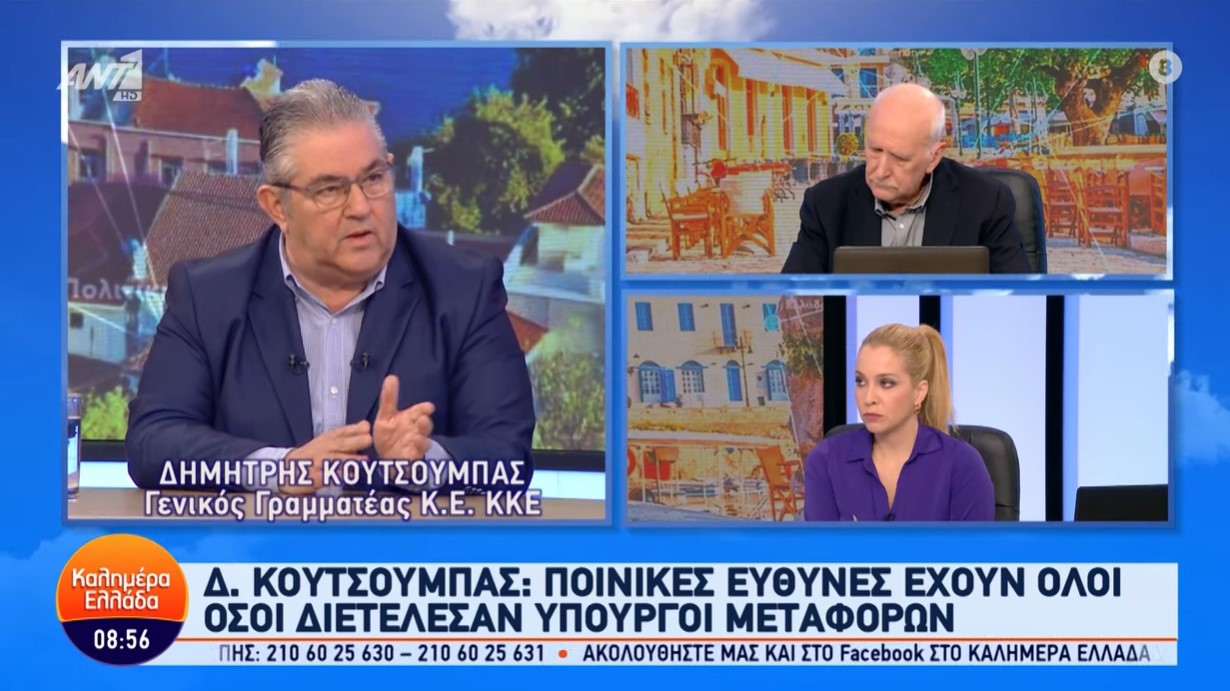 Δημήτρης Κουτσούμπας: «Το Τριώδιο άνοιξε τη μέρα που έκλεινε το ...