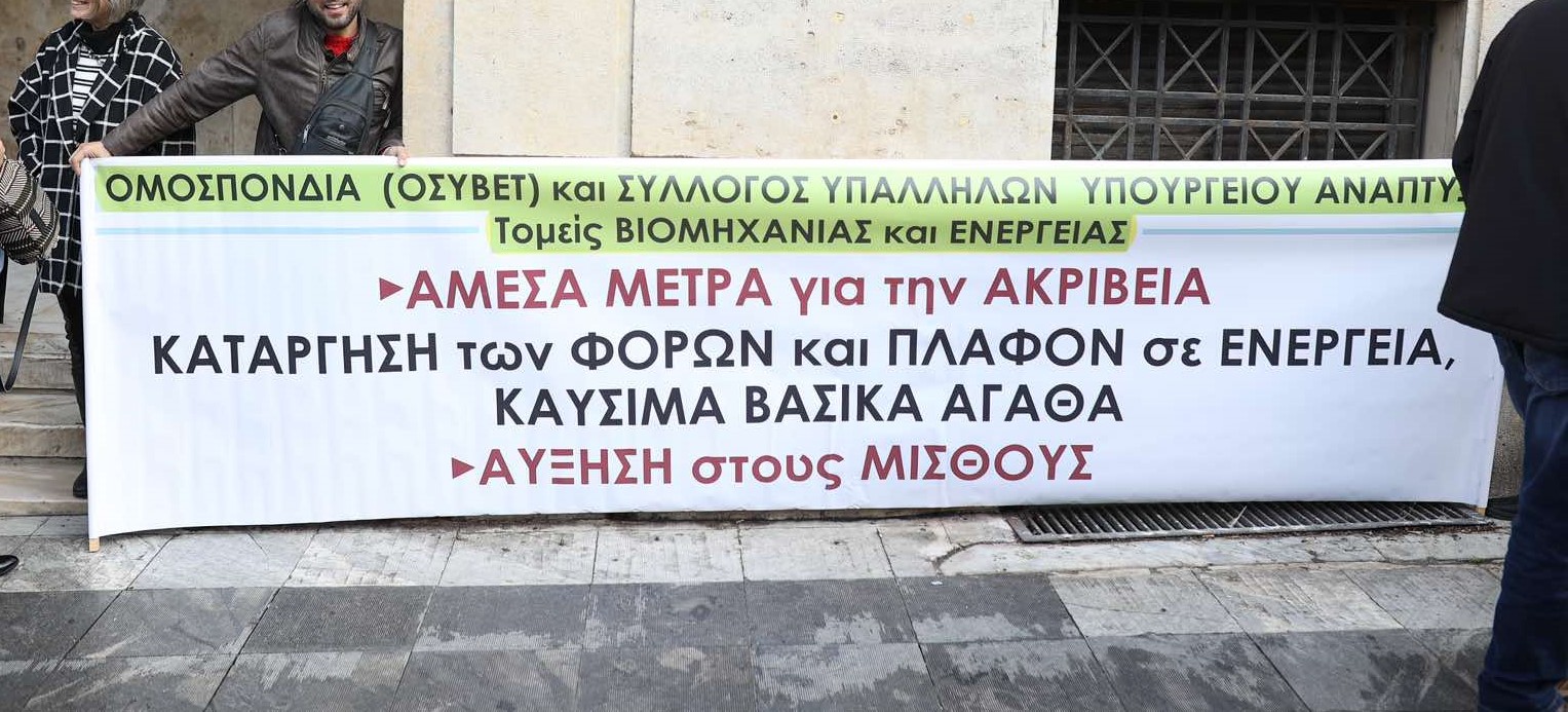 Συνεχίζεται η απεργία-αποχή από την αξιολόγηση και την αντιδραστική ...