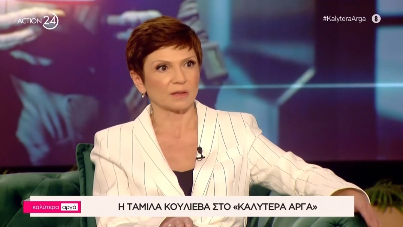 Ταμίλα Κουλίεβα: Ήμουν τυχερή που έζησα στην ΕΣΣΔ. Εκτίμησα αυτά που ...