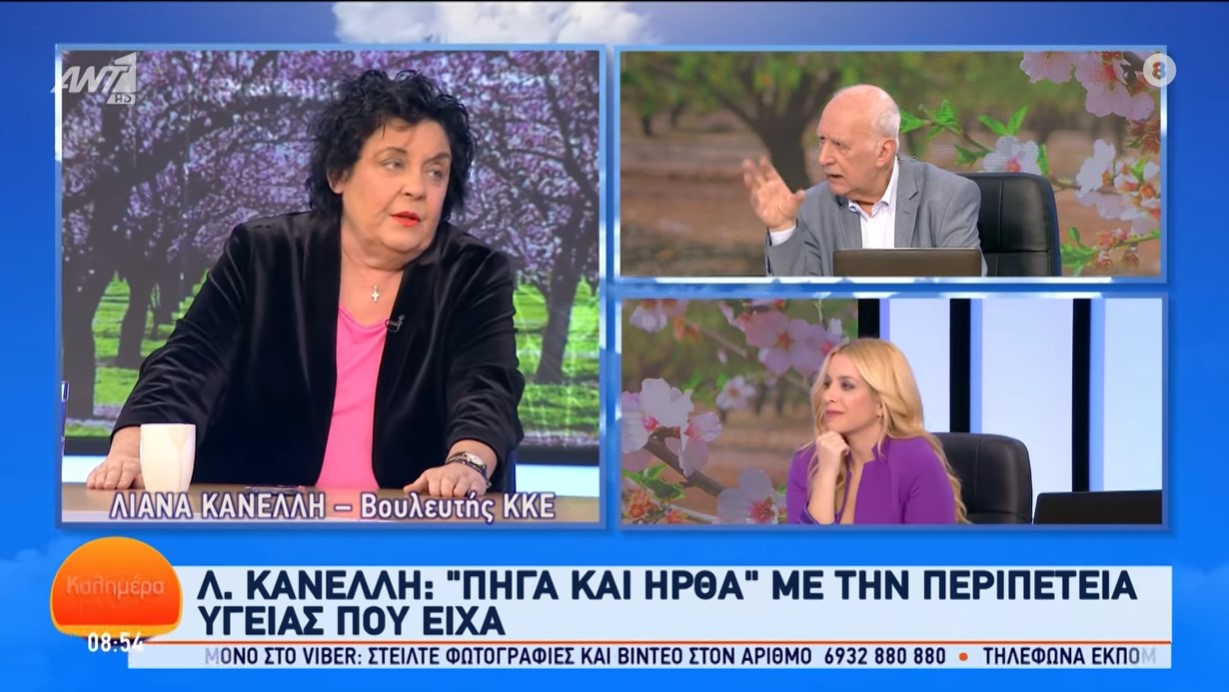 Λιάνα Κανέλλη: «Ήθελα να ζήσω. Με έσωσαν οι σύντροφοί μου και οι ...