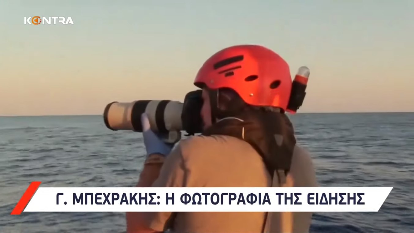 Γιάννης Μπεχράκης: «Η φωτογραφία της Είδησης» (ΒΙΝΤΕΟ) - Κατιούσα
