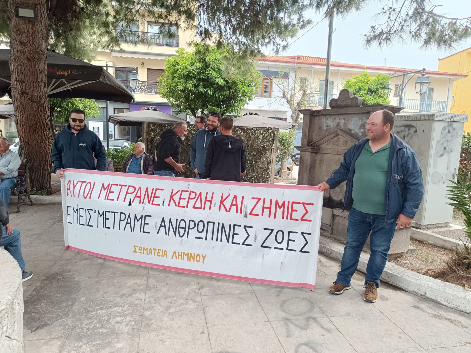 Λήμνος - Μαζική συμμετοχή στην απεργία και την απεργιακή συγκέντρωση ...