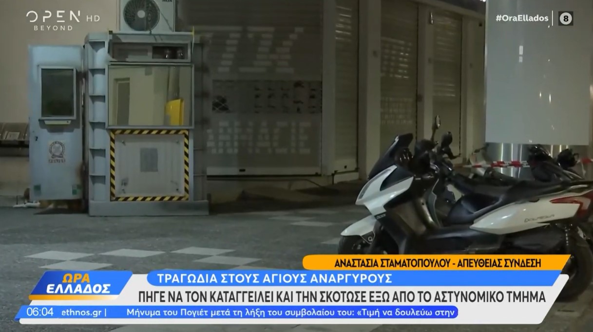 «Δεν μπορεί να χωρέσει ο ανθρώπινος νους…» - Ανακοίνωση του Γραφείου ...
